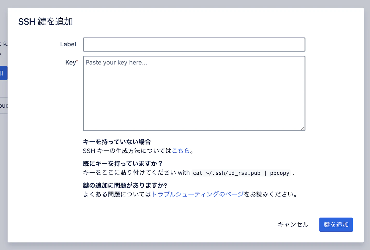 【Bitbucket SSH接続】The authenticity of host can't be establishedエラー｜エニテック
